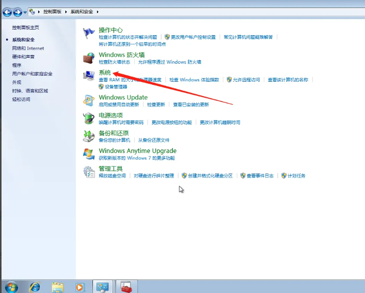 win7系统如何还原-EW帮帮网