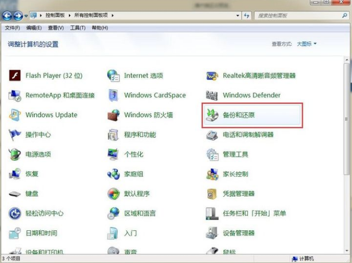 电脑怎么恢复系统还原win7-EW帮帮网